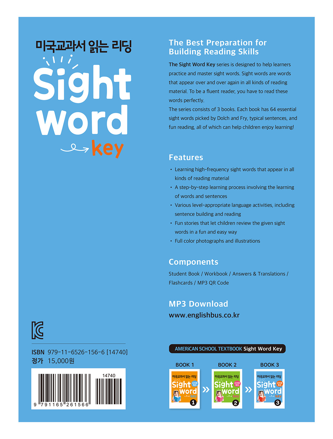 [교재 패키지] 미국교과서 읽는 리딩 사이트 워드 Sight Word Key(1)-(3) 미리보기